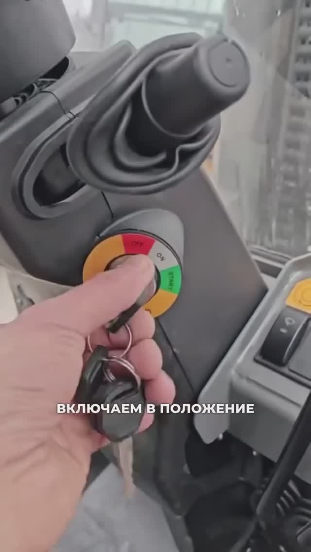 Пошаговая инструкция по эксплуатации погрузчиков SHANN