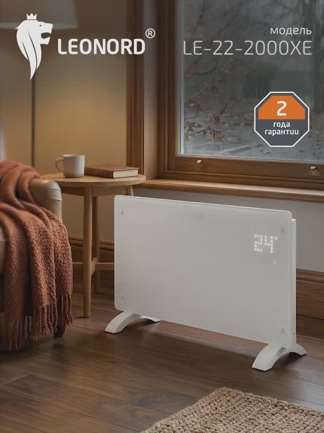 Конвектор электрический  Leonord LE-22-2000XE