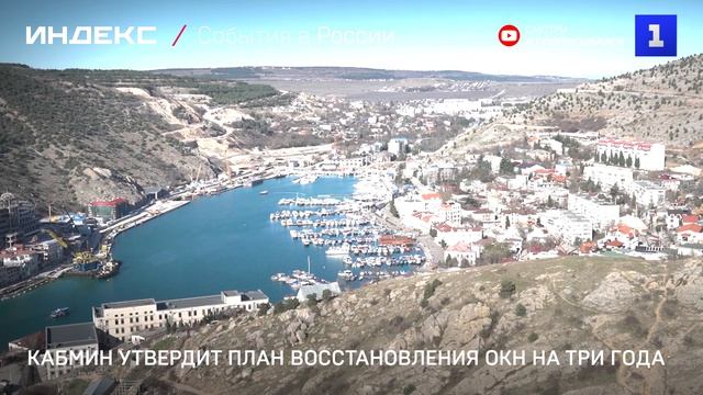 Кабмин утвердит план восстановления ОКН на три года