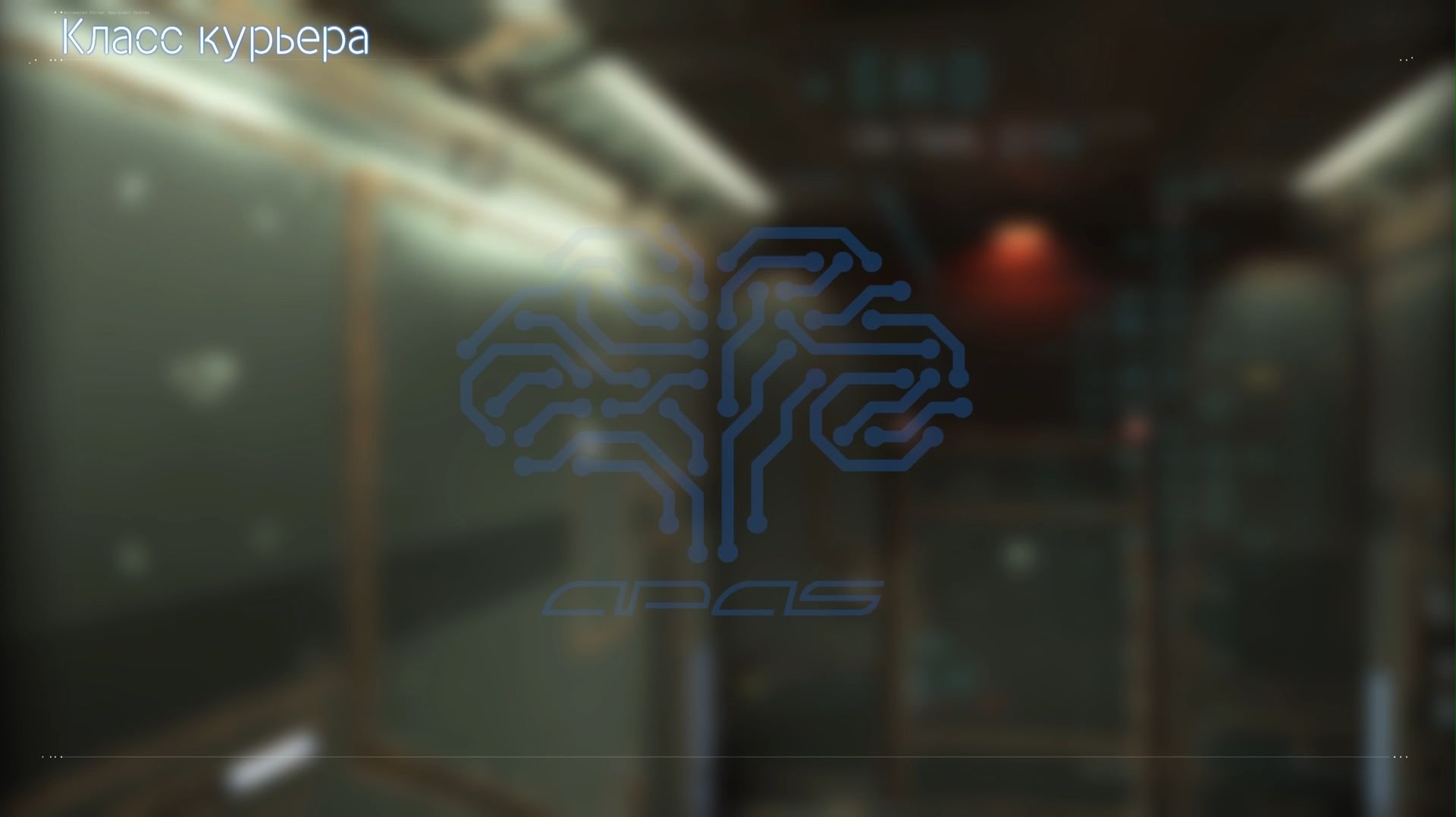 DEATH STRANDING 2 ON THE BEACH №65 заказы 434, 464, 506