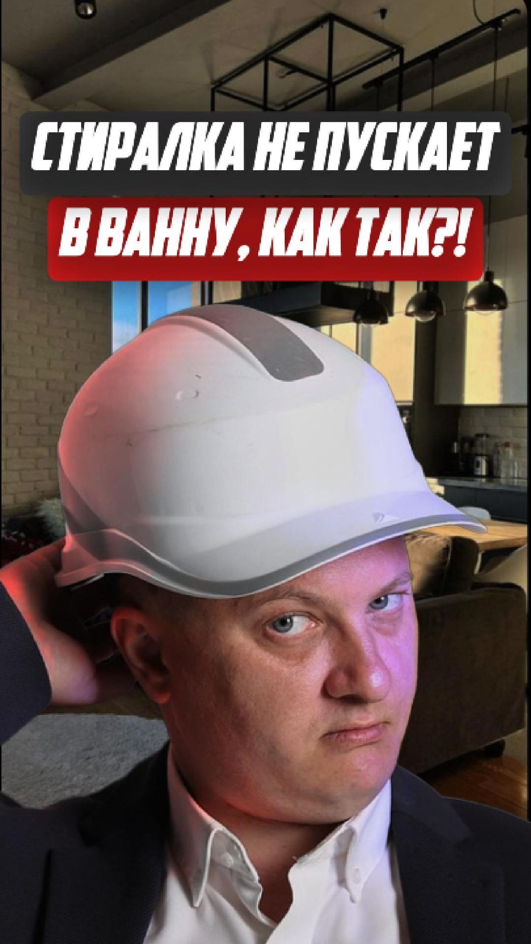 Стиралка не пускает в ванну, как так? | НЕДВИЖИМОСТЬ СПБ | НОВОСТРОЙКИ СПБ