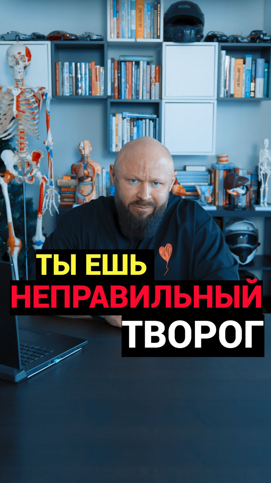 Ты Ешь НЕ Правильный Творог!