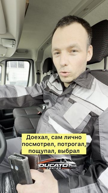 Андрей из Коломны забрал свой Fiat Ducato