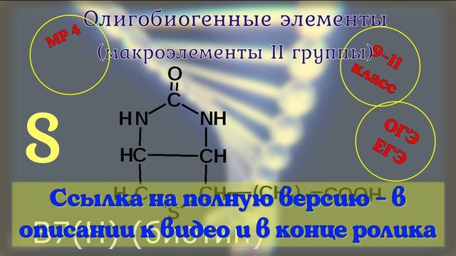 Неорганические вещества, их значение в организме. Видеоурок.
