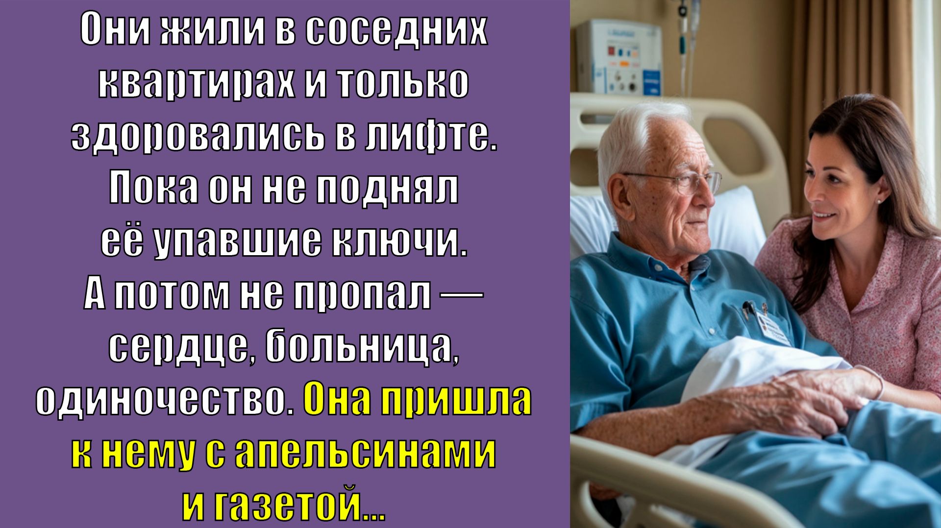 Истории из жизни | Утренний кофе для чужого дедушки | Аудио рассказы | Жизненные истории