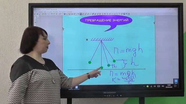 Урок физики 7 класс Закон сохранения механической энергии Методист Шингарева СМ