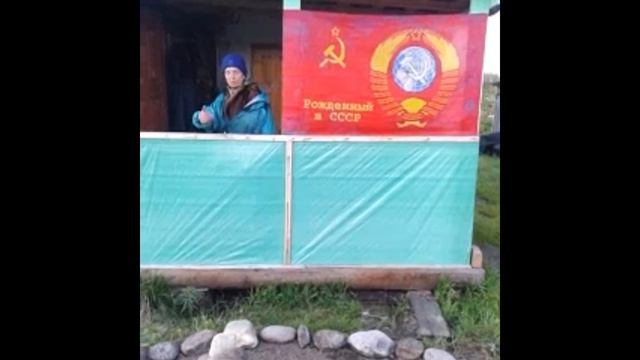 Рожденный в СССР Born in the USSR