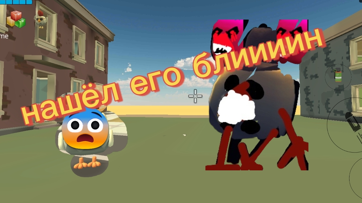 нашёл высокого рок чикена 1 часть (это фейк)