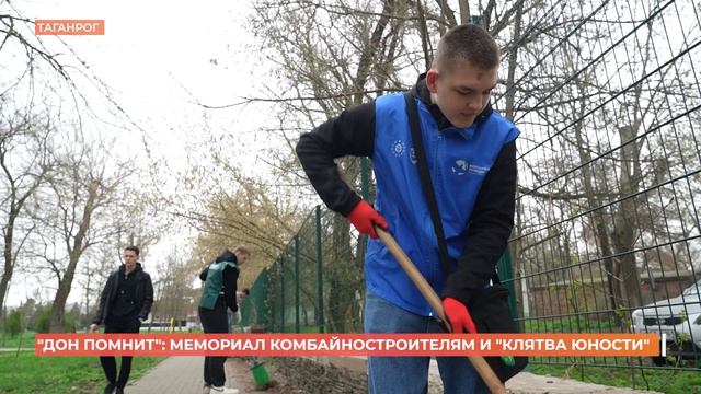 "Дон помнит": в регионе ко Дню Победы начали наводить порядок у воинских мемориалов и памятников