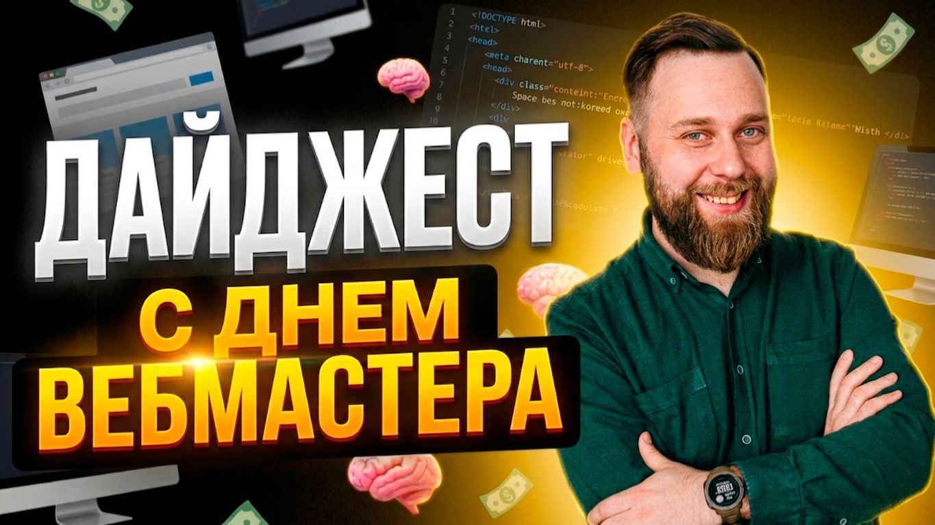 Gratio | Nvidia DLSS 5 / Doom на живом компьютере / ИИ лечит людей