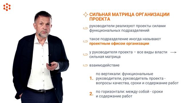 3.3.2 Тема 3.3. Команда проекта. Организация взаимодействия. Коммуникации. Матрица ответственности