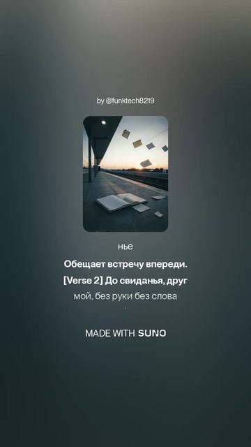 Сергей Есенин — До свиданья, друг мой, до свиданья