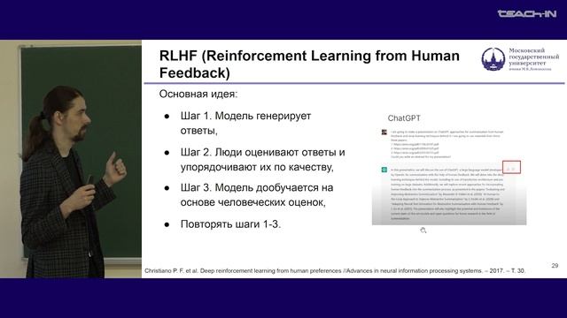 Тихомиров М.М. - Обучение больших языковых моделей - 6. Промптинг. Выравнивание