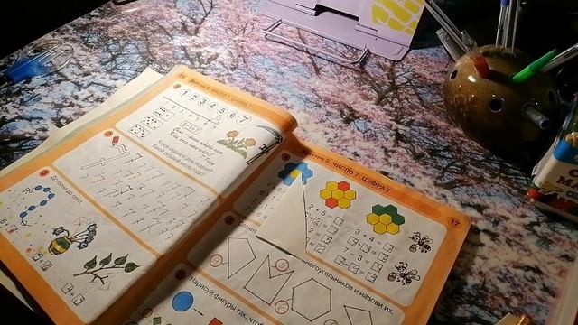 9 занятие. Число 7. Цифра 7