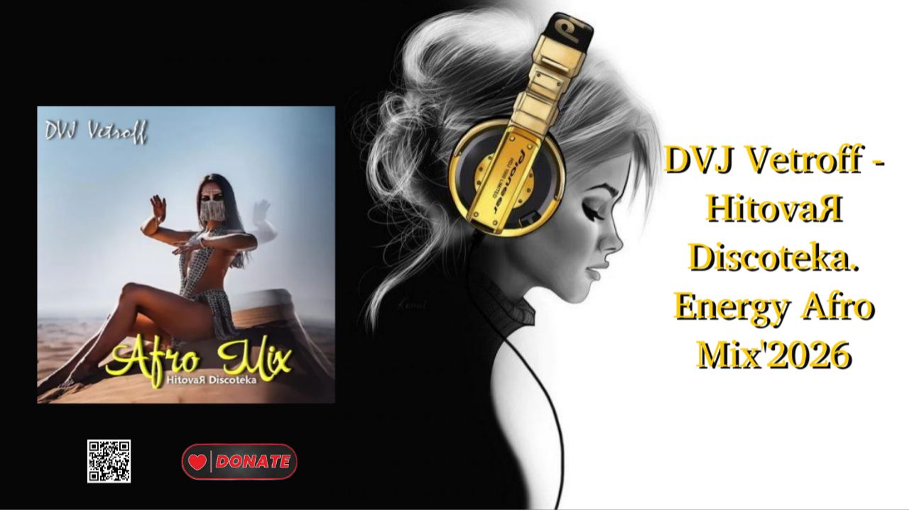 DVJ Vetroff - HitovaЯ Discoteka.Energy Afro Mix'2026