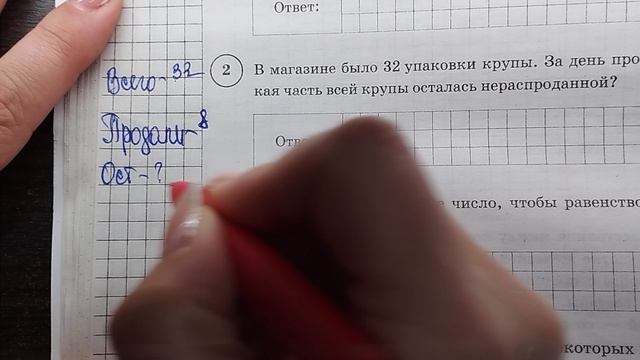 ВПР 5 класс математика задание 2 все типы