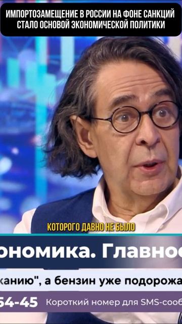 Импортозамещение в России на фоне санкций стало основой экономической политики