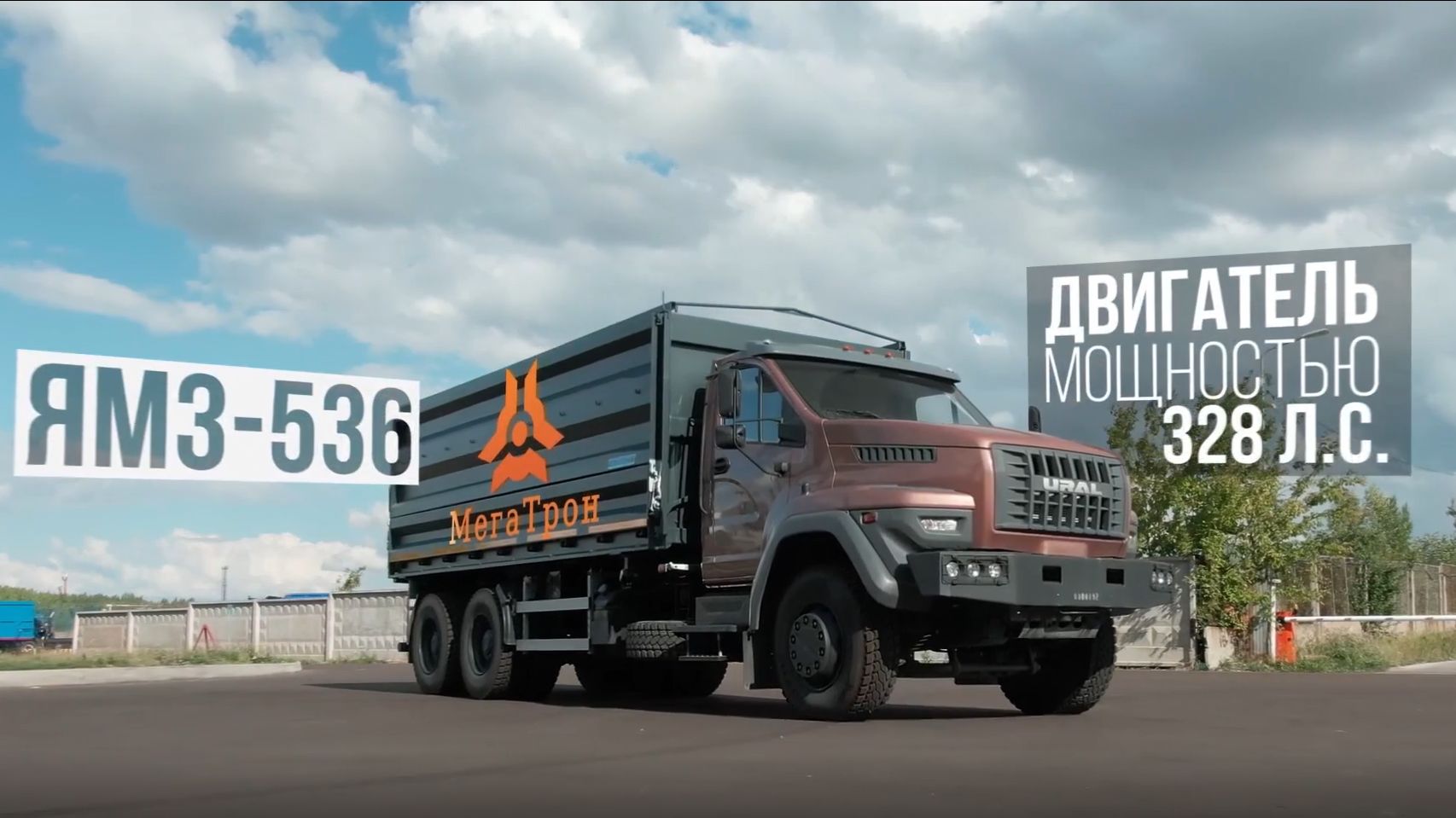 Самосвал 4590U3 с 3-х сторонней разгрузкой на базе шасси УРАЛ 73945 (6х4)