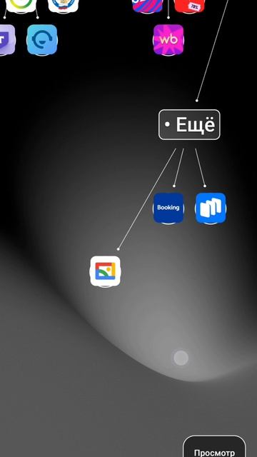 Удобный лаунчер