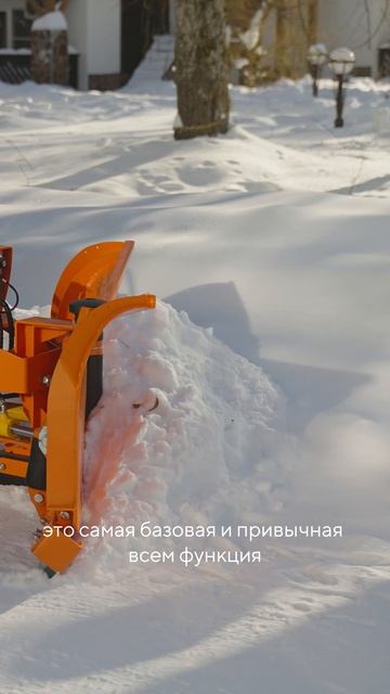Три способа использования отвала-бабочки