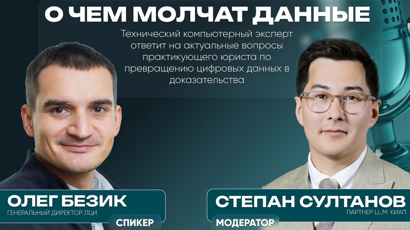 О чем молчат данные: Как eDiscovery превращает цифровой шум в неопровержимые доказательства