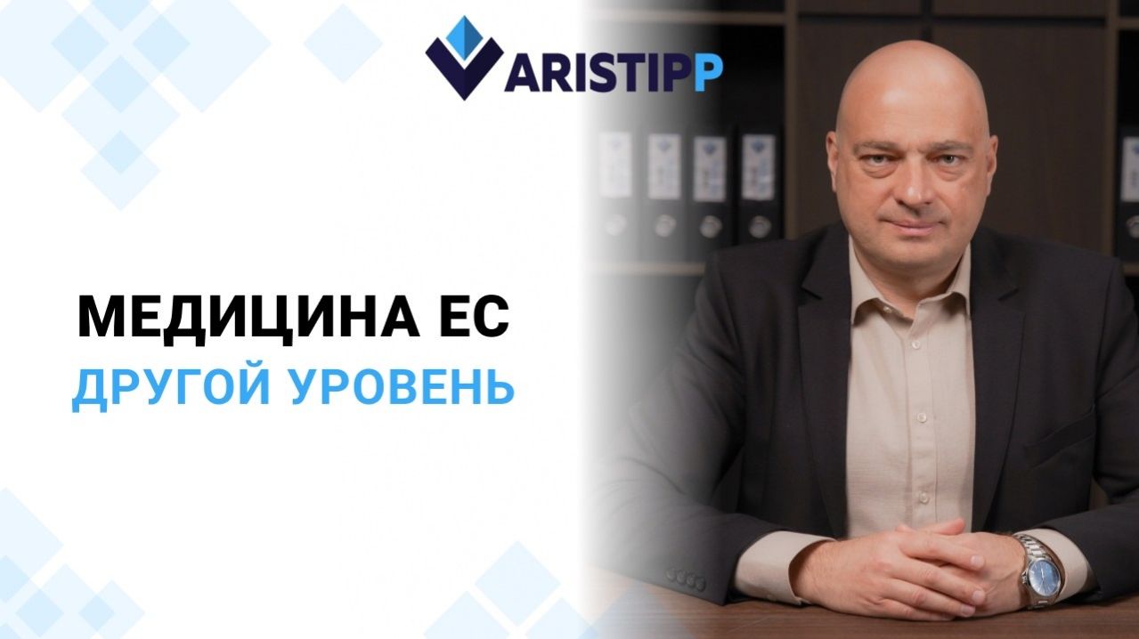 Гражданство ЕС. Как устроена медицина в Европе: гид для переезжающих