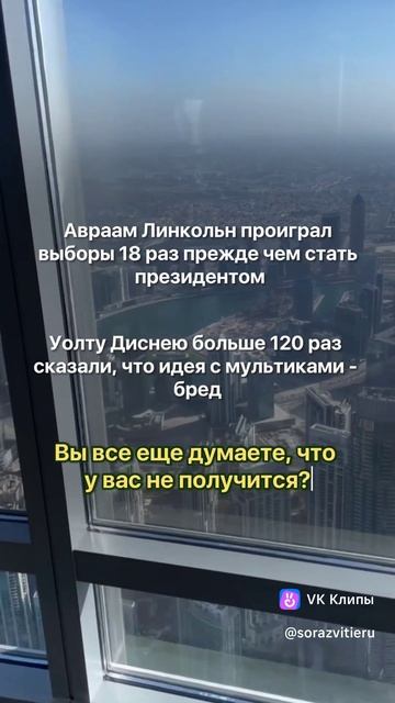 Вы все еще думаете, что у вас не получиться?