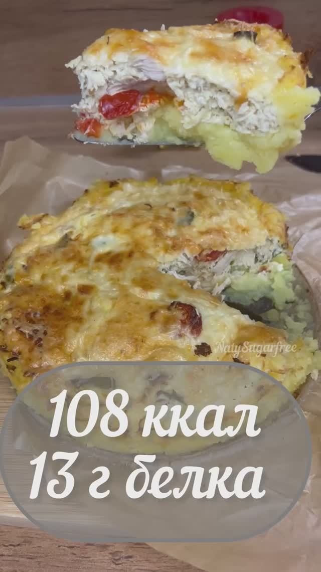 Легкий ужин, мало калорий , много белка