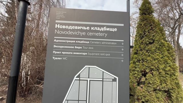 В КАЖДОМ МАЛЬЧИКЕ ВИДЕЛА СВОЕГО ПОГИБШЕГО СЫНА | МОГИЛА АГНИИ БАРТО | НОВОДЕВИЧЬЕ КЛАДБИЩЕ 1.04.2026