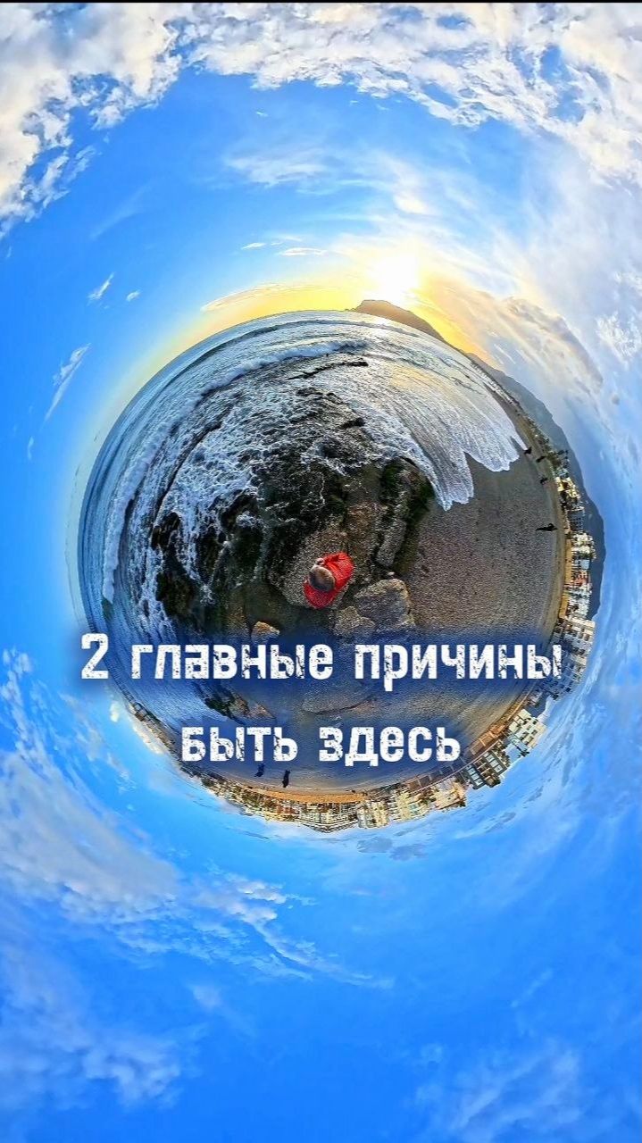 Две главные причины приезжать в Аланию ☀️