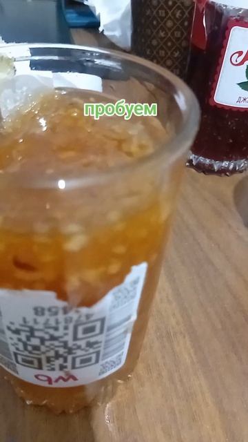 2026-04-06-джем с ВБ