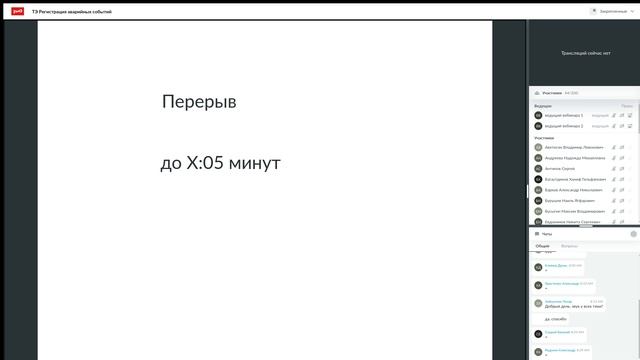 ТЭ Регистрация аварийных событий