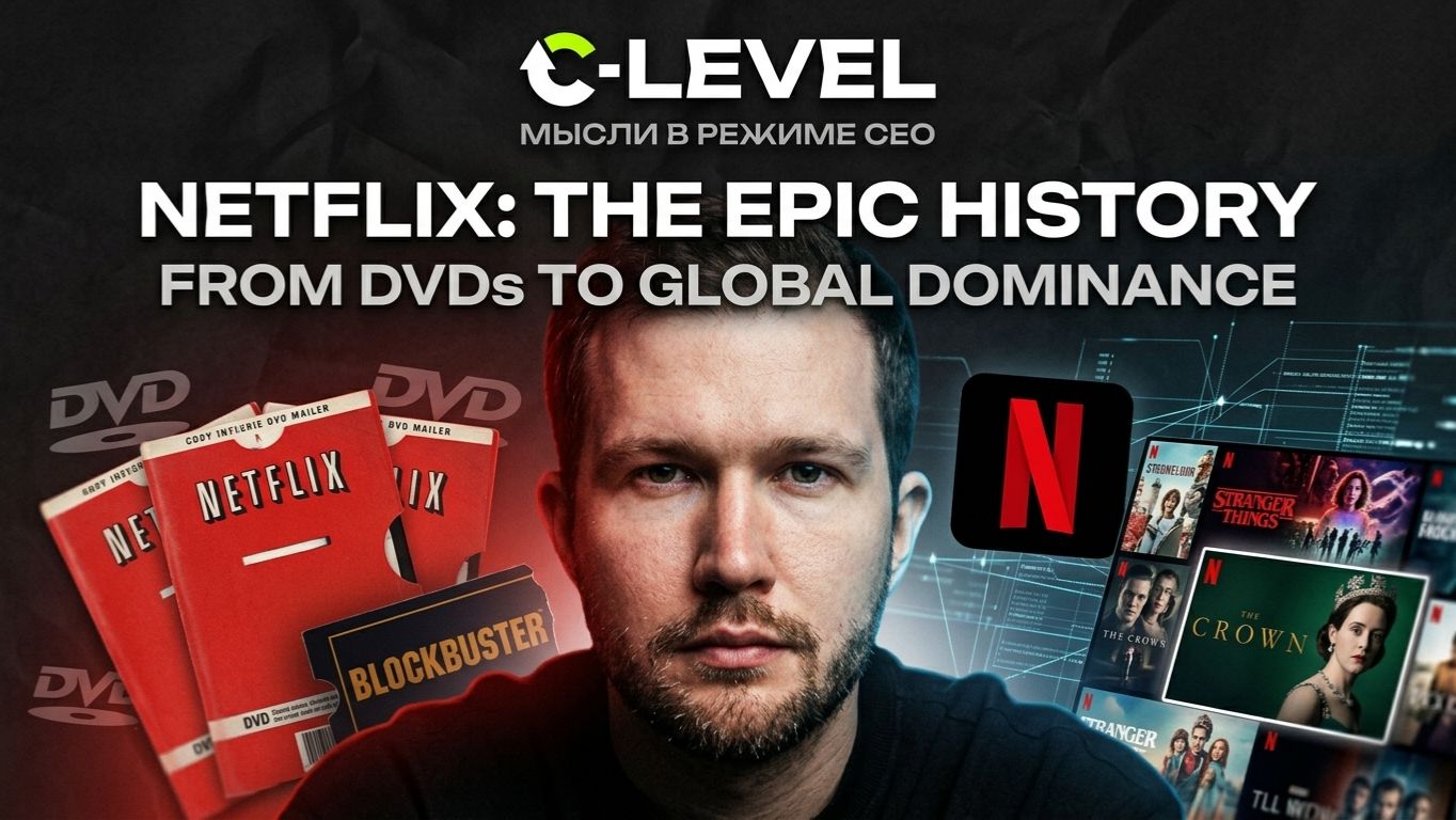 Правдивая история Netflix: сериалы, которые убивают и менеджмент без правил