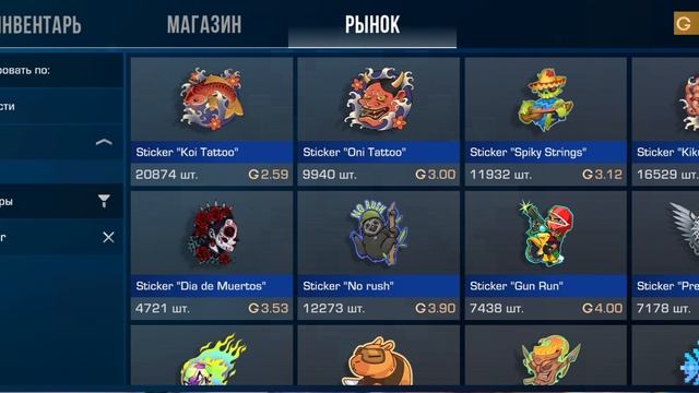 Тренировка Стандоф