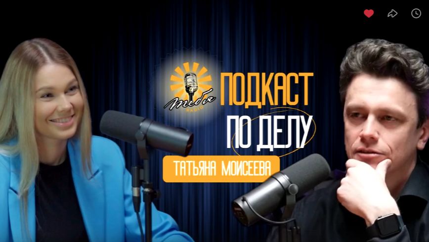 "По делу" с Татьяной Моисеевой - основатель сервиса HRMARKET