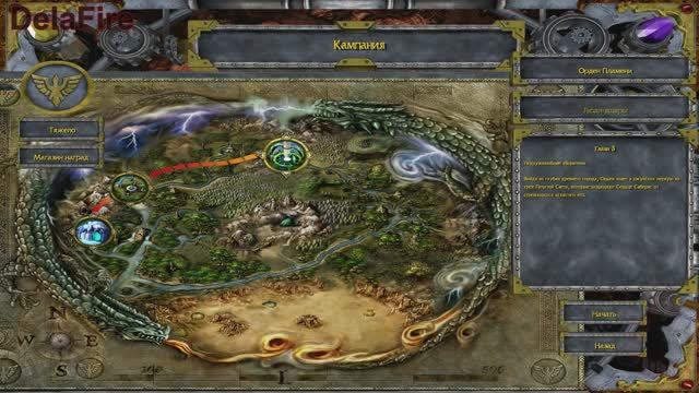 Dungeons and Dragons: Dragonshard - Орден Пламени: Недружелюбный аборигены (3)