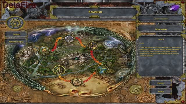 Dungeons and Dragons: Dragonshard - Люди ящеры: В осаде (6.1)