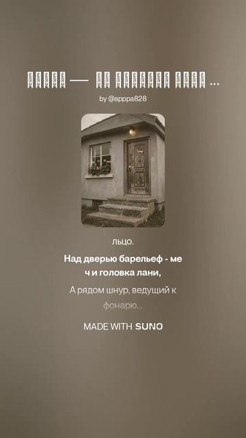 Тэффи —  На острове моих воспоминаний