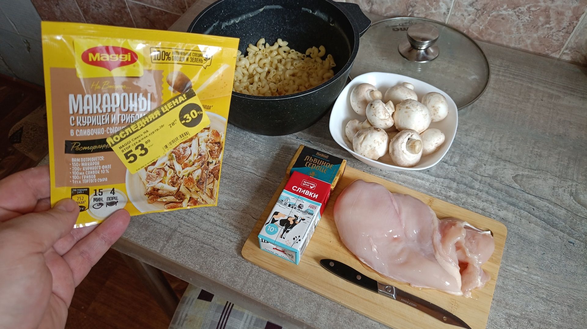 Готовлю МАКАРОНЫ с курицей и грибами в сливочно-сырном соусе! Рецепт от МАГГИ на второе.