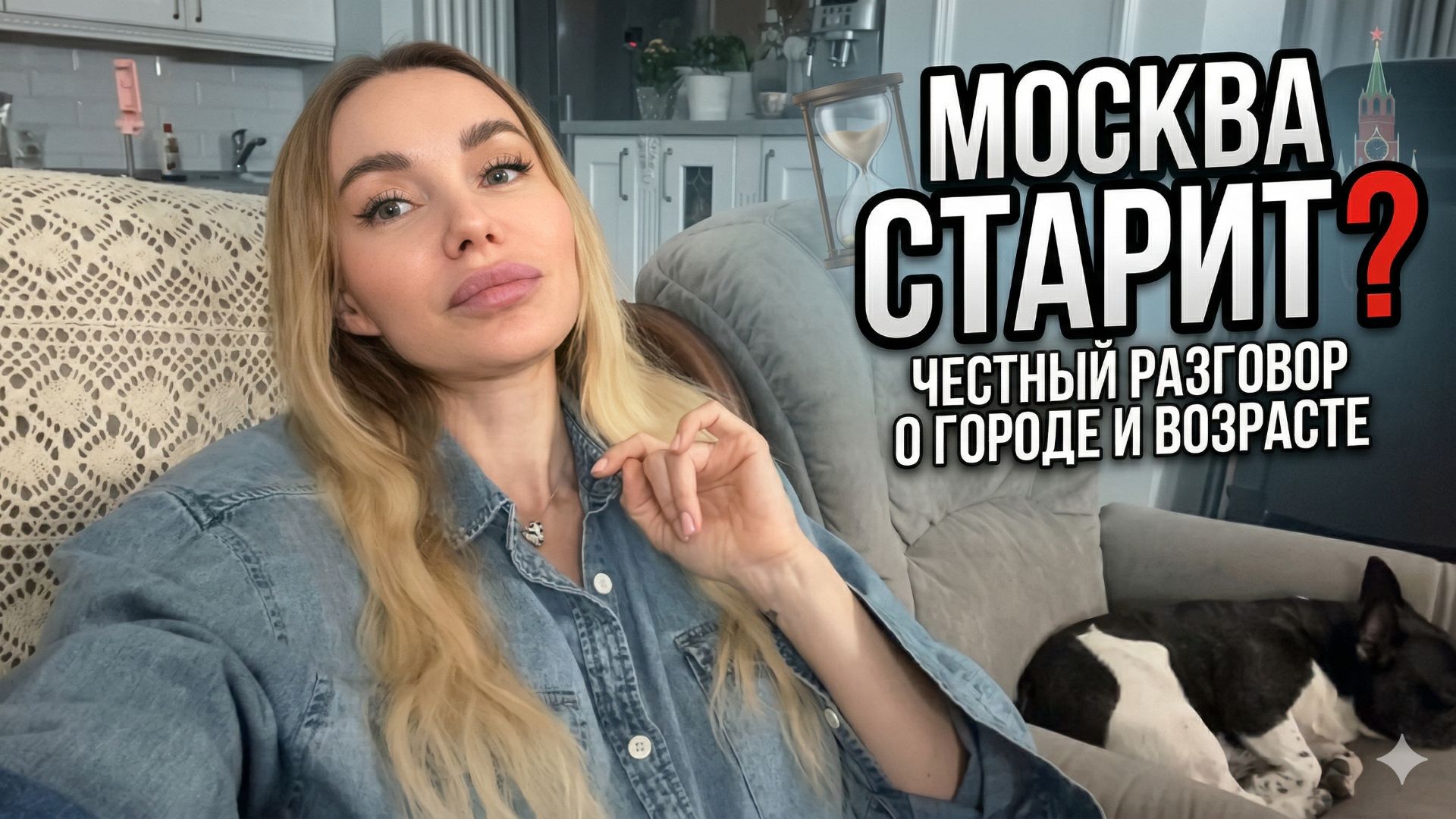 МОСКВА ОТНИМАЕТ МОЛОДОСТЬ? Мои 90-е и суровая учеба