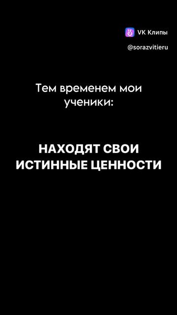 Кто-то все еще думает, обучаться КОУЧИНГУ или нет.....