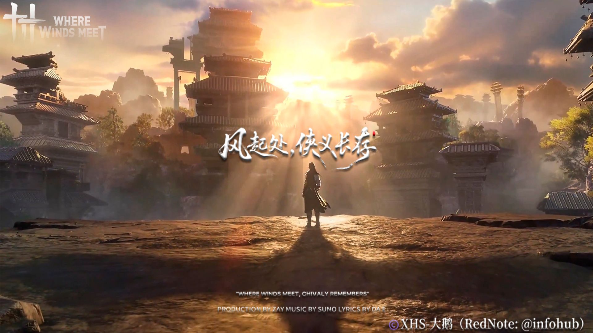 Where WInds Meet: фанатский трек "Молодой господин"("Young Master") 🎧