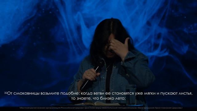 В ОДНОЙ ЛОДКЕ С БОГОМ (Часть 1)  | Елена Кохан  | Проповедь онлайн | 12+