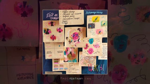 Егор Не Помню, Морфинизм Пыльцы - Циклы (Официальная премьера трека)