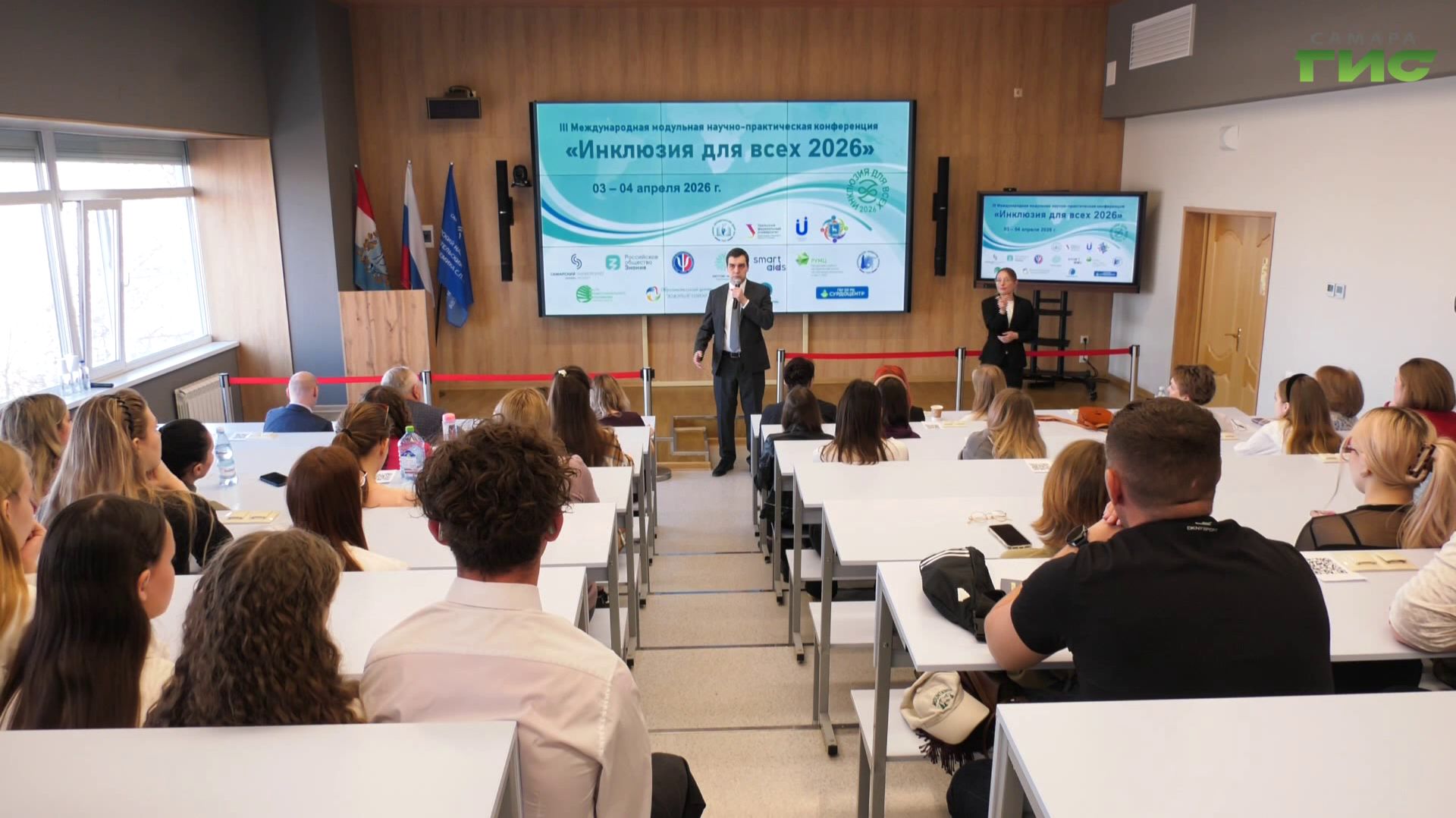 Конференция "Инклюзия для всех 2026" в Самаре собрала свыше 500 участников