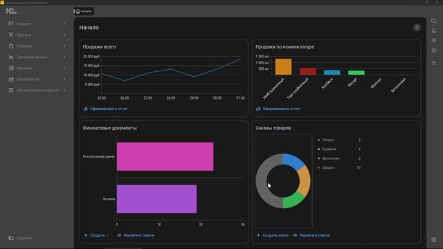 Infostart DataFormWizard: Новое в версии 2026.1.2