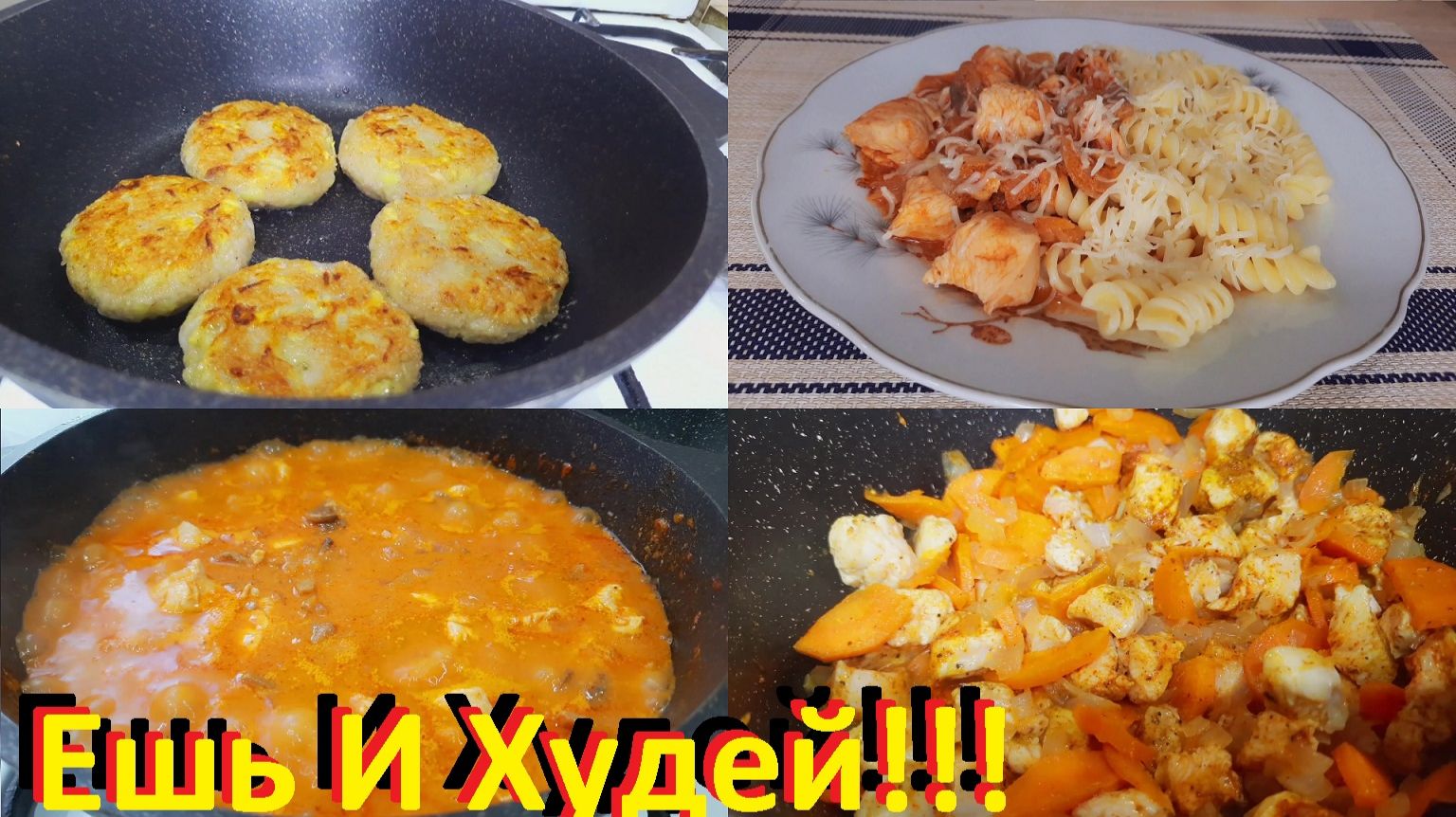 Кулеш Для Похудения, Котлетки Овсяные И Куриная Грудка В Соусе. Рецепты ПП.