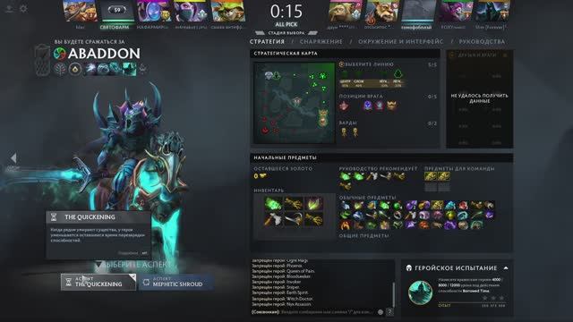 Холодрыжество Dota 2