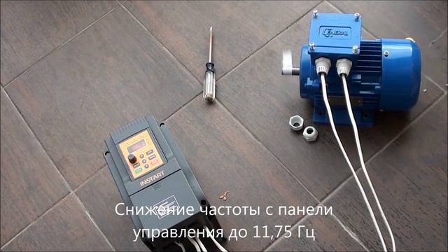 Преобразователи частоты Instart Часть 2 Пуск до установленной частоты