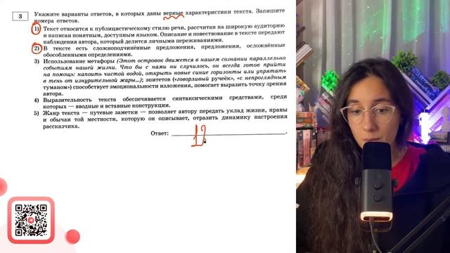 1) Текст относится к публицистическому стилю речи, рассчитан на широкую аудиторию и написан - №36840